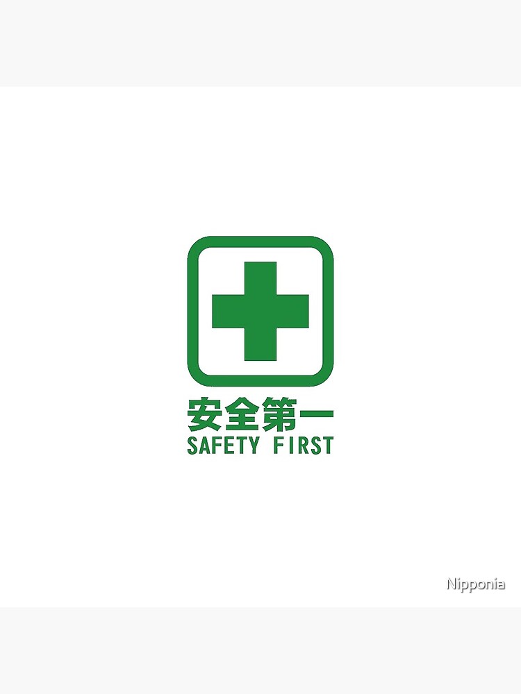Japanese Sign Safety First Anzen Daichi Pin For Sale By Nipponia japanese-sign-safety-first-anzen-daichi-pin-for-sale-by-nipponia