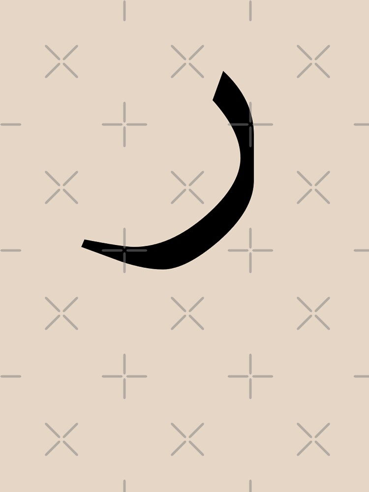 "Arabic Letter "Raa(R)" Design(available in all products)" T-shirt by ...