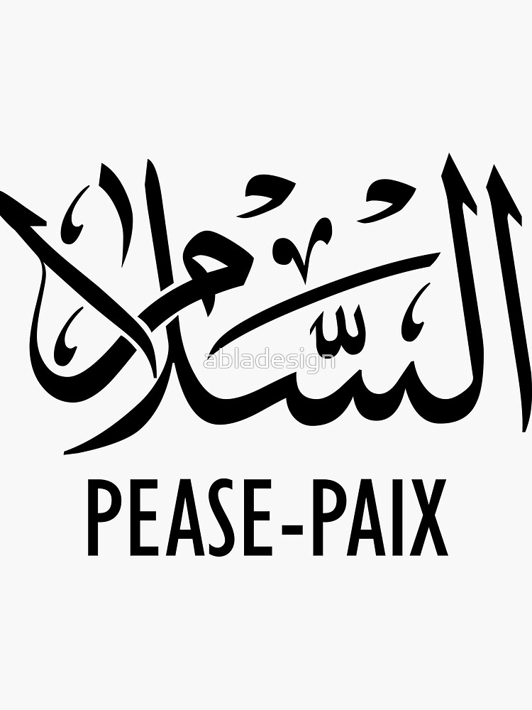 "peace in arabic" Sticker by abladesign | Redbubble
