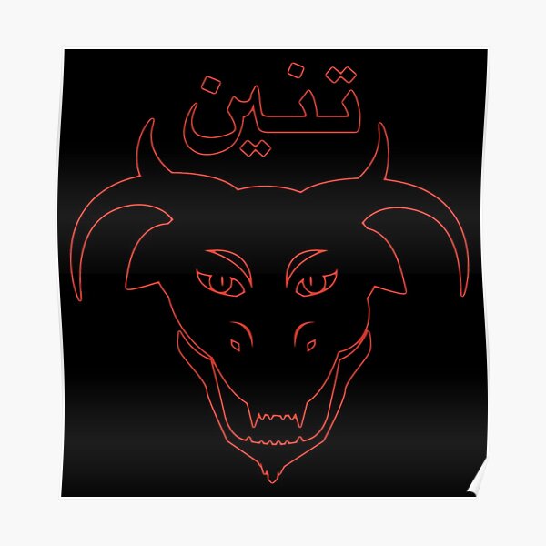 "Arabian dragon" Poster by Go-Stomp | Redbubble