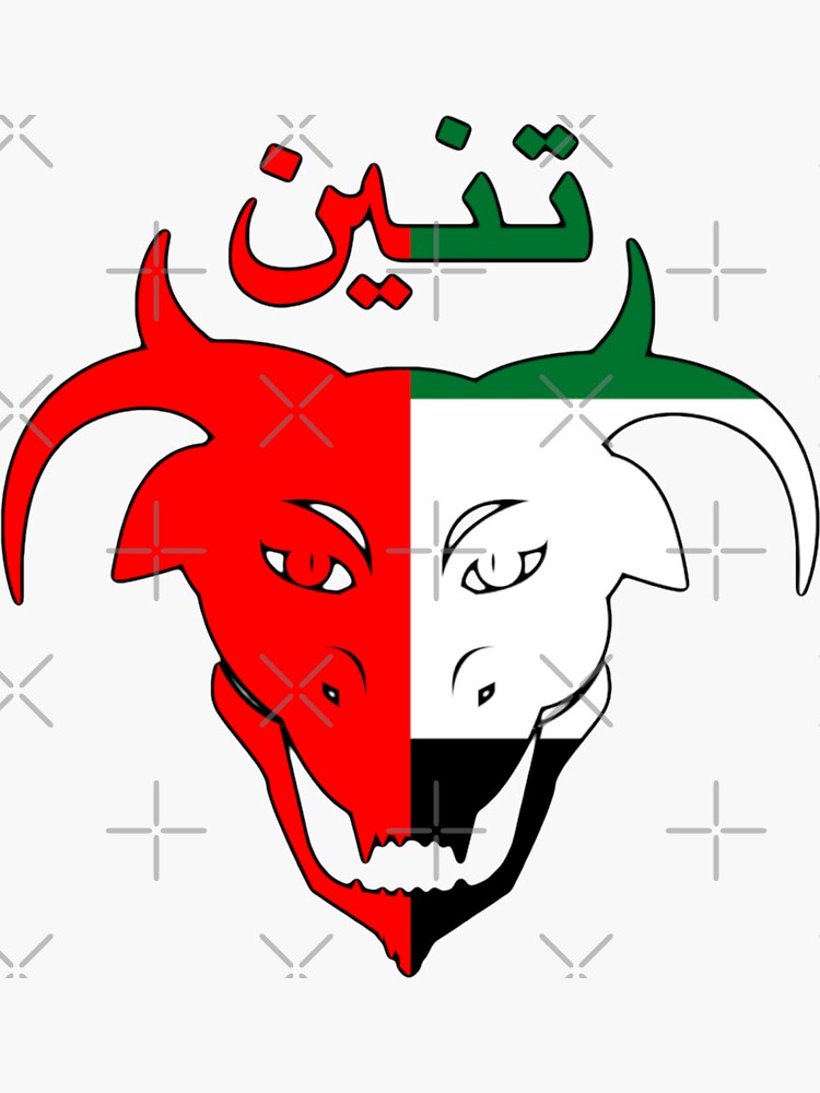 "Arabian dragon" Sticker for Sale by Go-Stomp | Redbubble