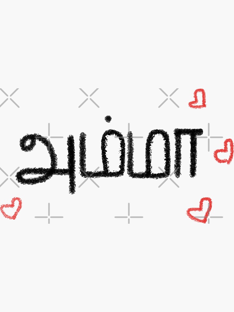 "Amma, Mom in Tamil" Sticker for Sale by hRSidesigns | Redbubble