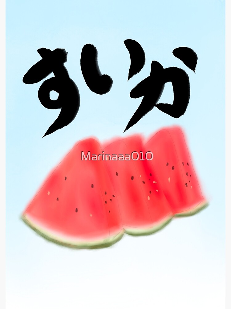"Japanese watermelon " Poster for Sale by Marinaaa010 | Redbubble