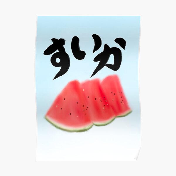 "Japanese watermelon " Poster for Sale by Marinaaa010 | Redbubble