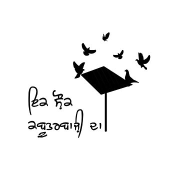 "Punjabi Sticker" Sticker for Sale by guri386 | Redbubble