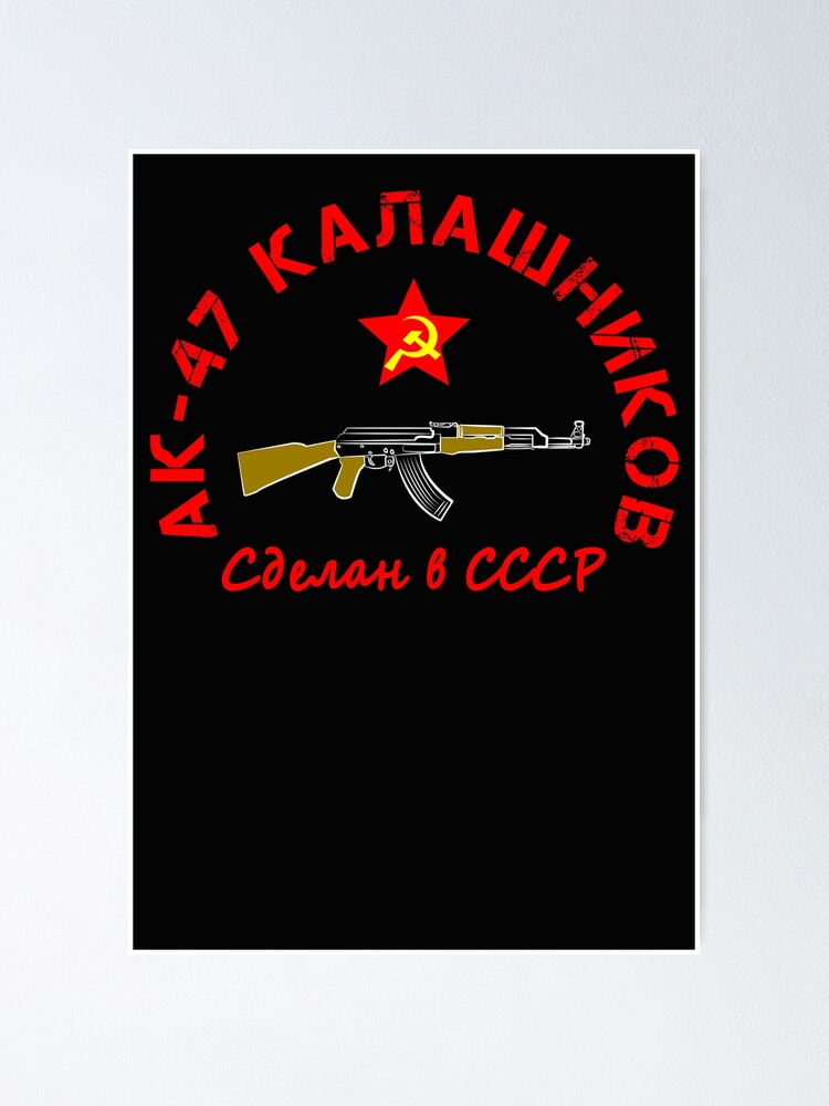 "AK-47 T-Shirt For Kalashnikov Gun Lovers Made In The USSR Soviet Union ...
