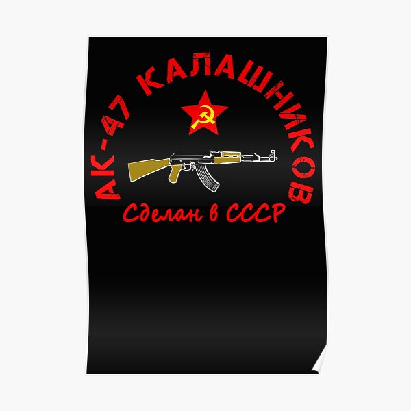 "AK-47 T-Shirt For Kalashnikov Gun Lovers Made In The USSR Soviet Union ...