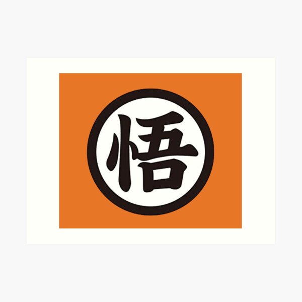"Dragon Ball Goku Turtle Gi logo" Art Print by Kuu-haku | Redbubble