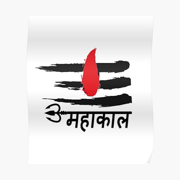 Mahakal Posters | Redbubble