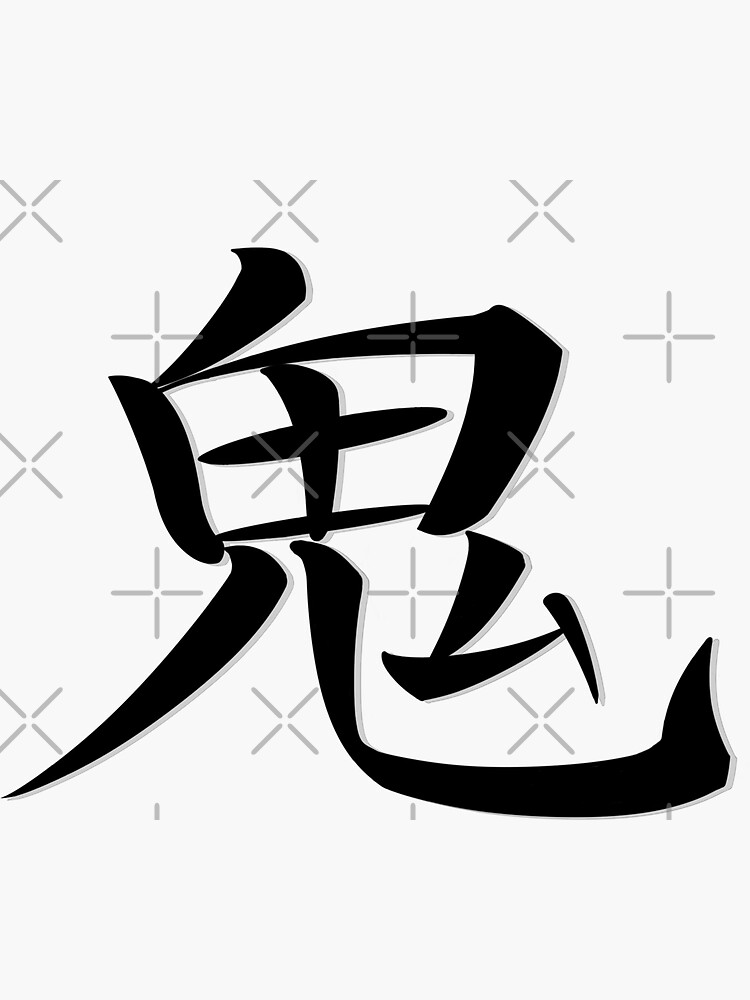 "Foot Clan Oni Kanji" Sticker for Sale by sithluke | Redbubble