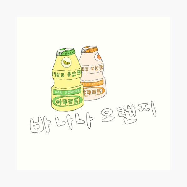 Yakult Wall Art | Redbubble