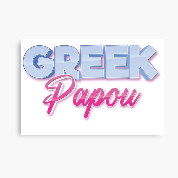 "Papou Growing Up Greek Greece. Grandfather Greek Grandpa Grandfather ...