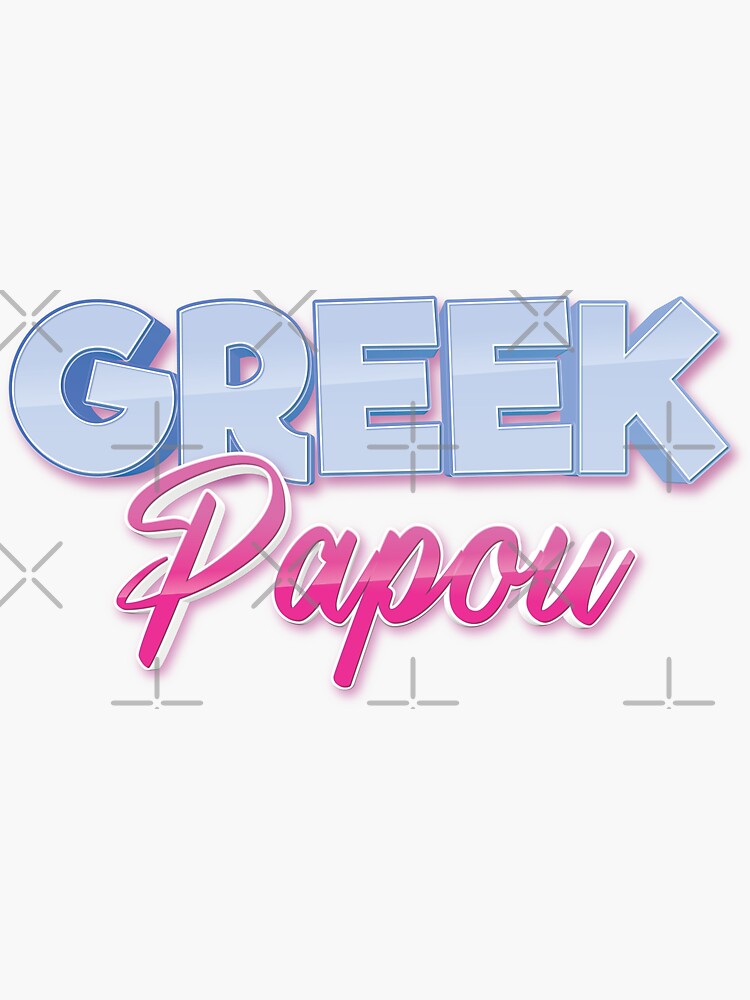 "Papou Growing Up Greek Greece. Grandfather Greek Grandpa Grandfather ...
