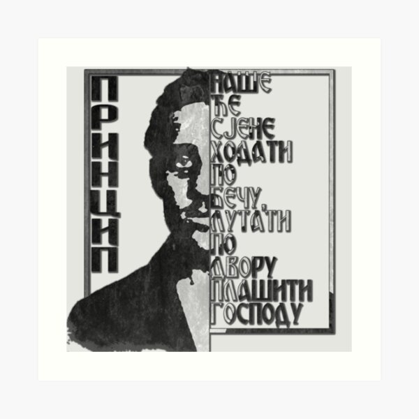"Gavrilo Princip [Принцип мајица]" Art Print for Sale by TinThor ...