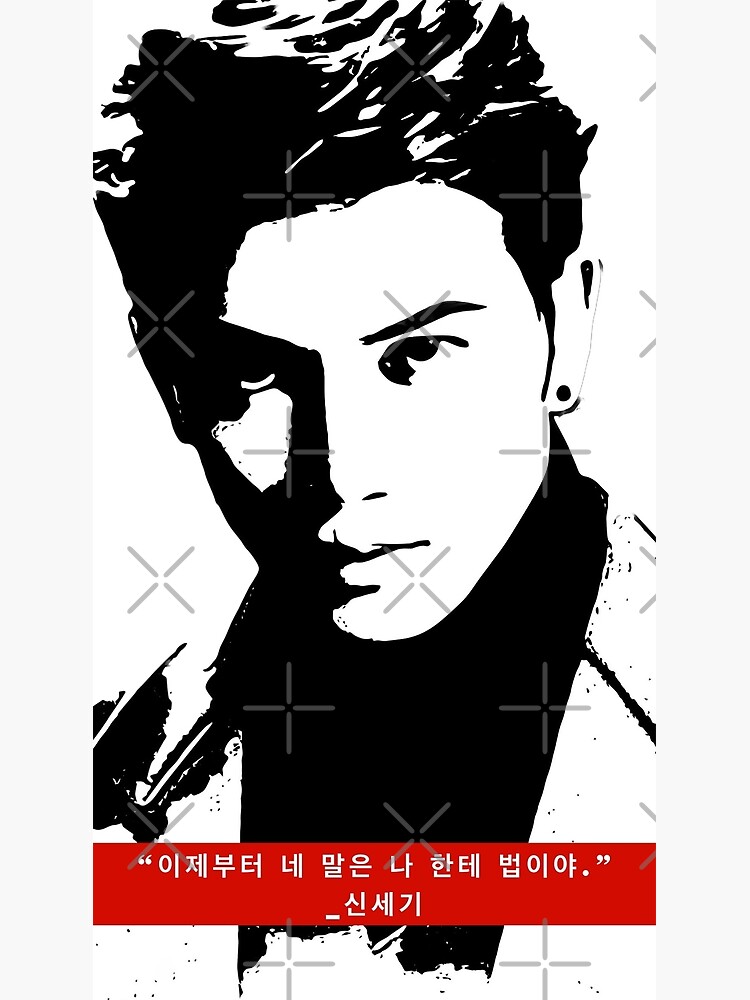 "Kill Me Heal Me Shin Se-gi Quote" Poster for Sale by Hallyu-Inspired ...