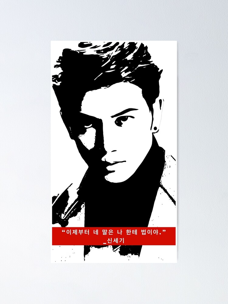 "Kill Me Heal Me Shin Se-gi Quote" Poster for Sale by Hallyu-Inspired ...