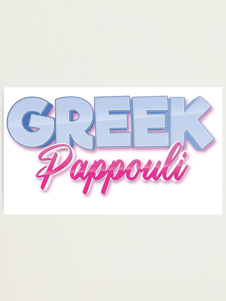 Lámina fotográfica «Pappouli Papou creciendo en Grecia griega. Abuelo ...