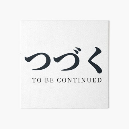 "Japanese To be Continued, basic phrase for Anime, Manga and TV Drama ...