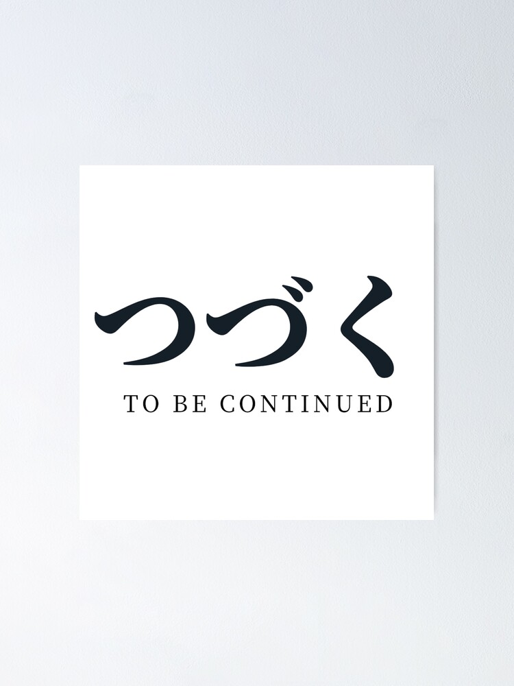 "Japanese To be Continued, basic phrase for Anime, Manga and TV Drama ...