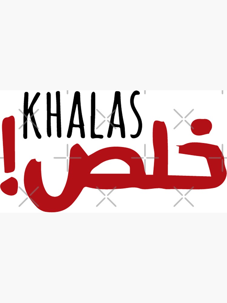 "Khalas خلص" Magnet for Sale by why-natt | Redbubble