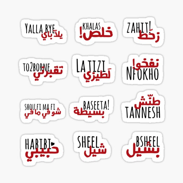 "Arabic Slang words sticker pack" Sticker for Sale by why-natt | Redbubble