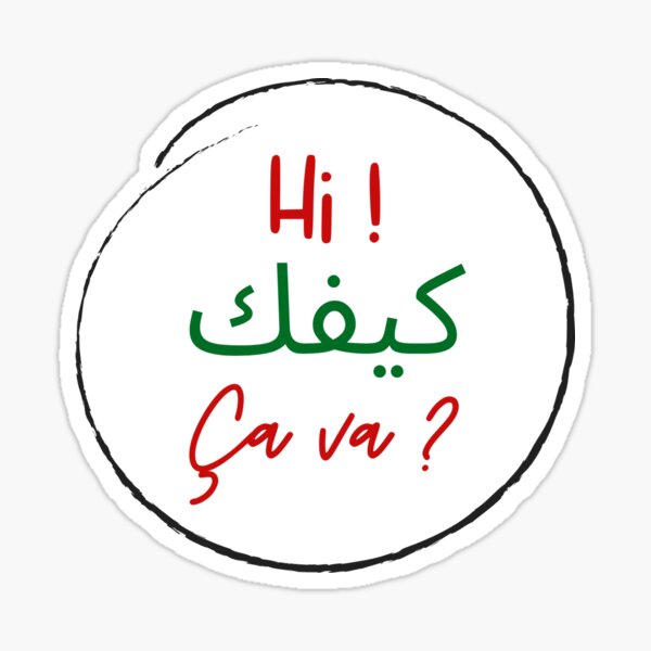 "Hi kifak ca va - Lebanese Dialect " Sticker for Sale by shxsxgxxdgxrl ...