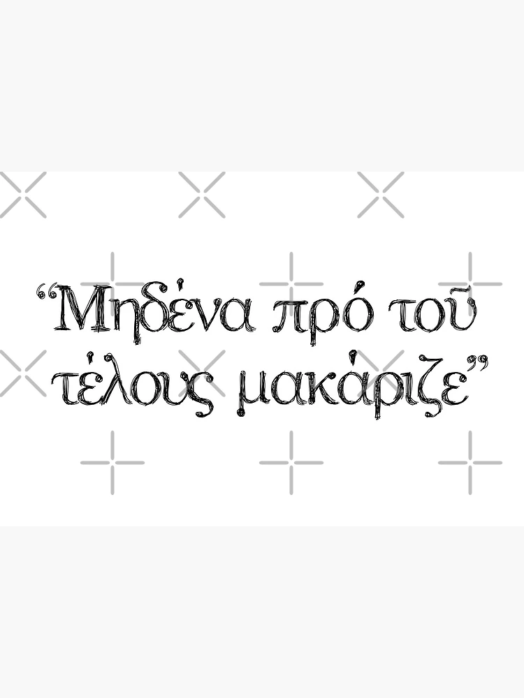 Ellinika Quotes Ancient Greek Quote The Beginning Is Half Of