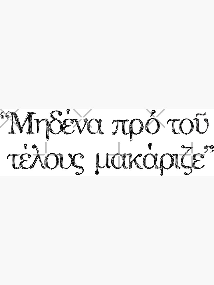 Ellinika Quotes Ancient Greek Quote The Beginning Is Half Of