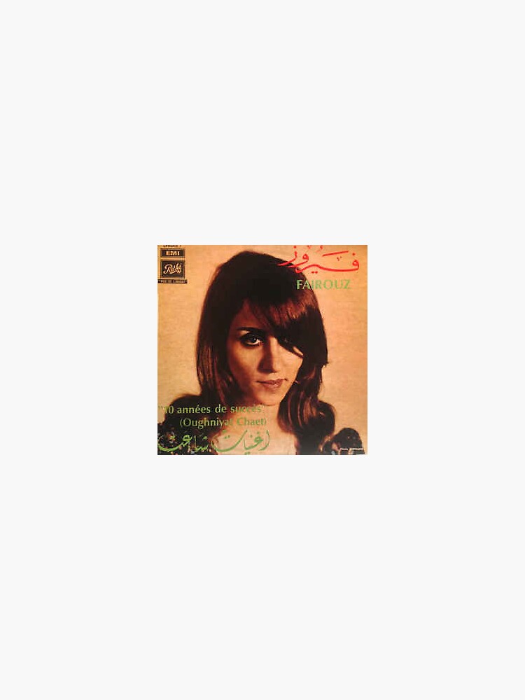 "Fairuz Vintage Record Album Cover" Sticker for Sale by rahimahtj ...