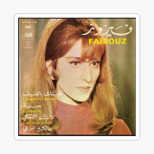 "Fairuz Vintage Record Album Cover" Sticker for Sale by rahimahtj ...