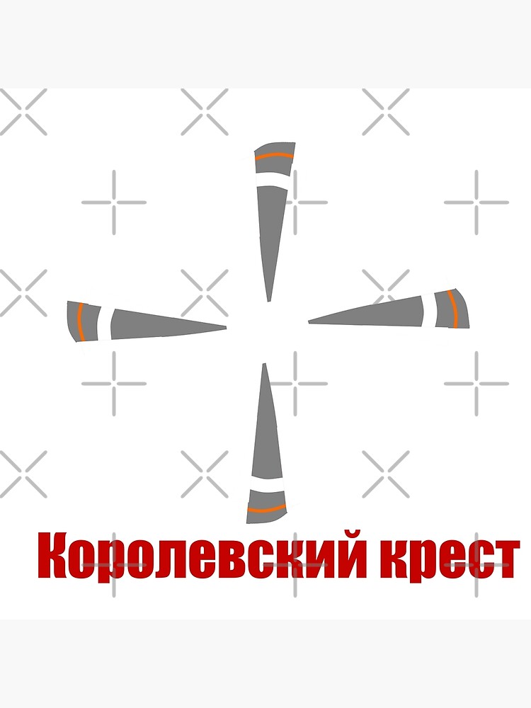 "The Korolev Cross Rocket Formation" Poster for Sale by PigNose | Redbubble