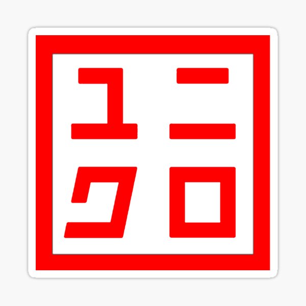 "UNIQLO 4B" Sticker by YunBae | Redbubble
