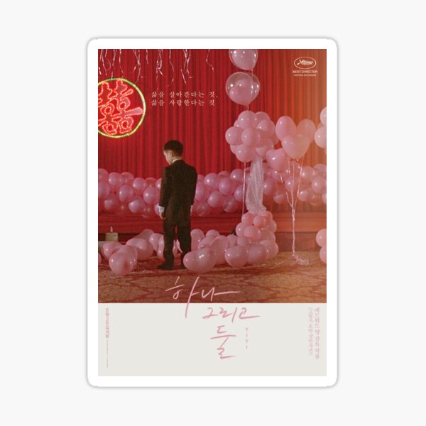 "Yi Yi One and a two poster" Sticker for Sale by AmazingMazen | Redbubble