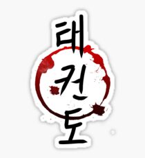 Taekwondo: Stickers | Redbubble