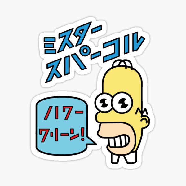 Mr Sparkle Gifts & Merchandise | Redbubble