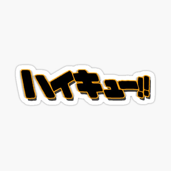 "Haikyuu!! Haikyū!!" Sticker for Sale by ffernweh- | Redbubble