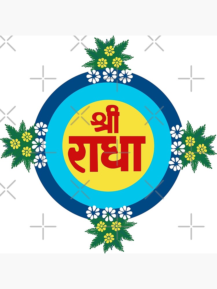 "Shri Radha Red Yellow Blue" Poster for Sale by HareKrishna108 | Redbubble