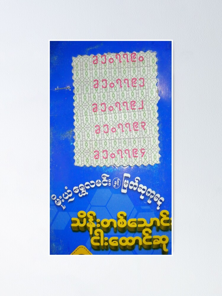 "Mandalay/ Myanmar- November 24 2019: Myanmar lottery ticket showing ...