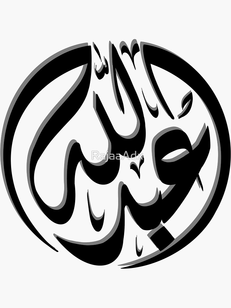"عبدالله - Abdullah " Sticker by RajaaAdx | Redbubble