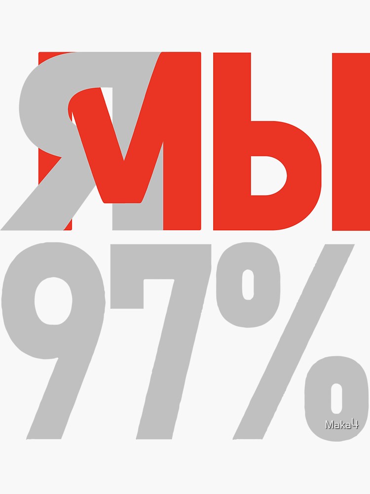 "Ja We Are 97 Percent" Sticker for Sale by Maka4 | Redbubble