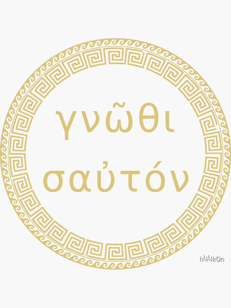 "Gnothi Sauton Know Thyself Ancient Greek Philosophy Meander Art ...