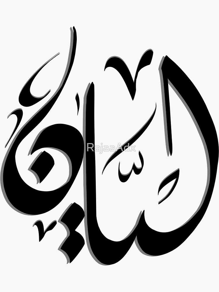 "ليان - Layan" Sticker by RajaaAdx | Redbubble