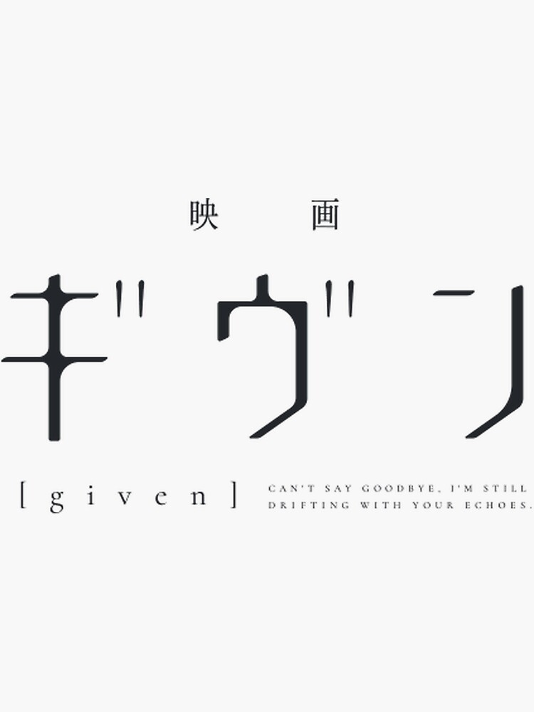 "Given Logo" Sticker for Sale by ylw286 | Redbubble