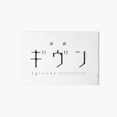 "Given Logo" Art Board Print for Sale by ylw286 | Redbubble