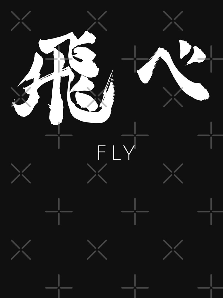 "Fly Karasuno haikyuu volleyball team" T-shirt for Sale by GreyEyedMage ...