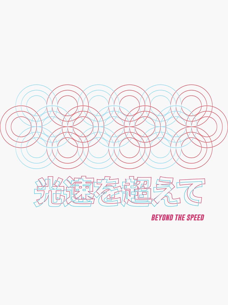 "Beyond the speed circle" Sticker for Sale by bodylanguage | Redbubble