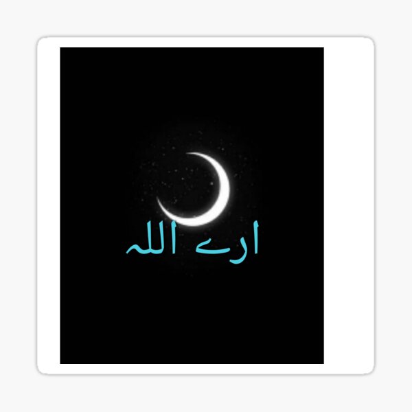 "Allah design. " Sticker by Abhishek454 | Redbubble