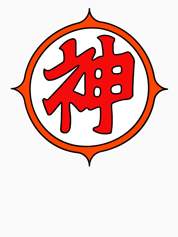 "Dragon Ball Logo Sign of Kami (神かみ様さま Kami-sama) - Kanji Sign" T-shirt ...