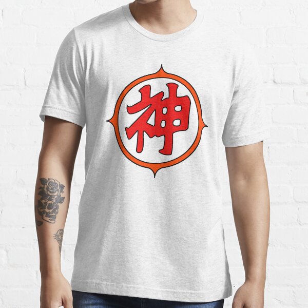"Dragon Ball Logo Sign of Kami (神かみ様さま Kami-sama) - Kanji Sign" T-shirt ...