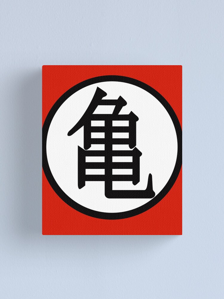 "Dragon Ball Kanji Logo of Master Roshi 亀, pronounced kame and meaning ...